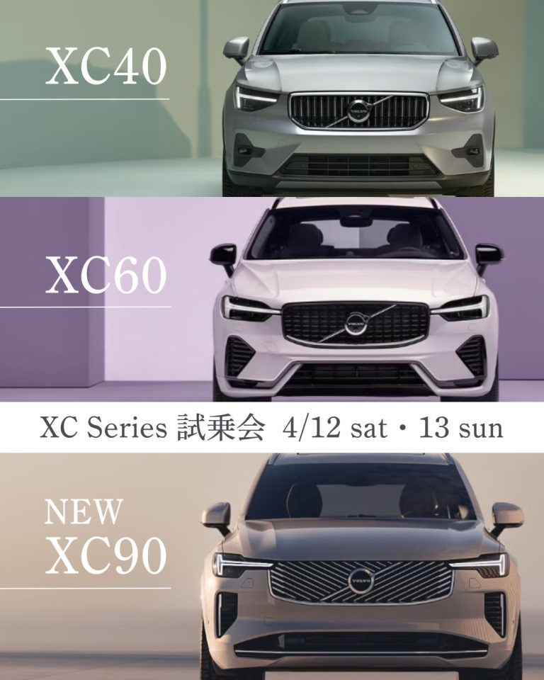 XCシリーズ試乗会開催！ | ボルボ・カー 宮崎